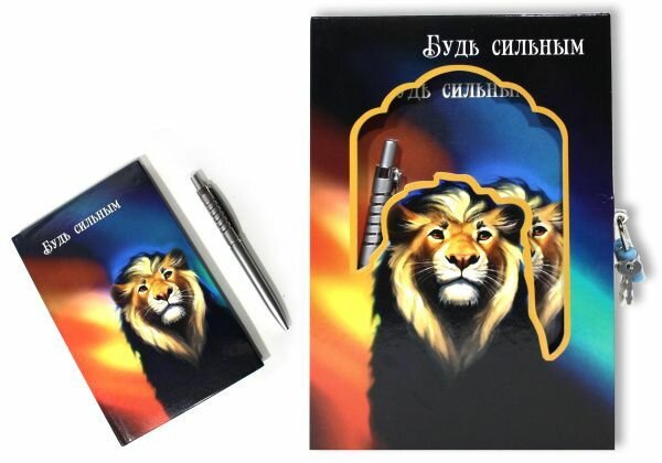 Подарочный набор с замочком А5 (блокнот+ручка) "ASMAR"