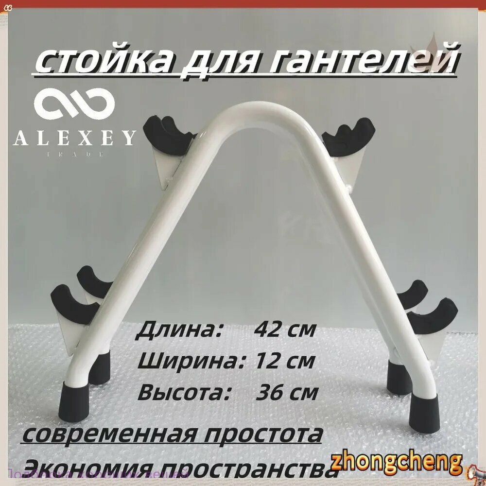 Стеллаж для спортивного инвентаря, длина: 42 см