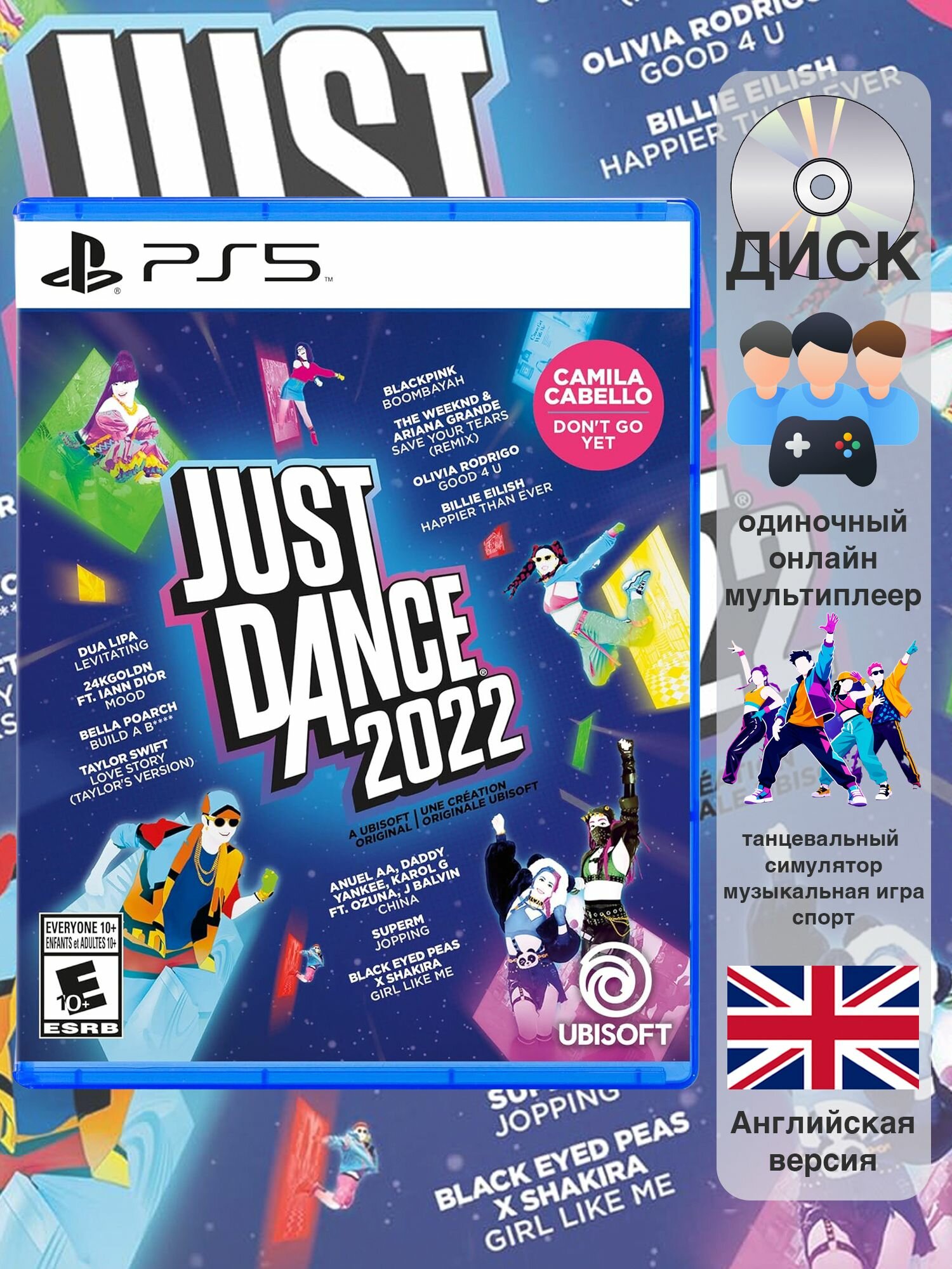 Игра Just Dance 2022 ( Диск, PS5, PlayStation 5, Английская версия)