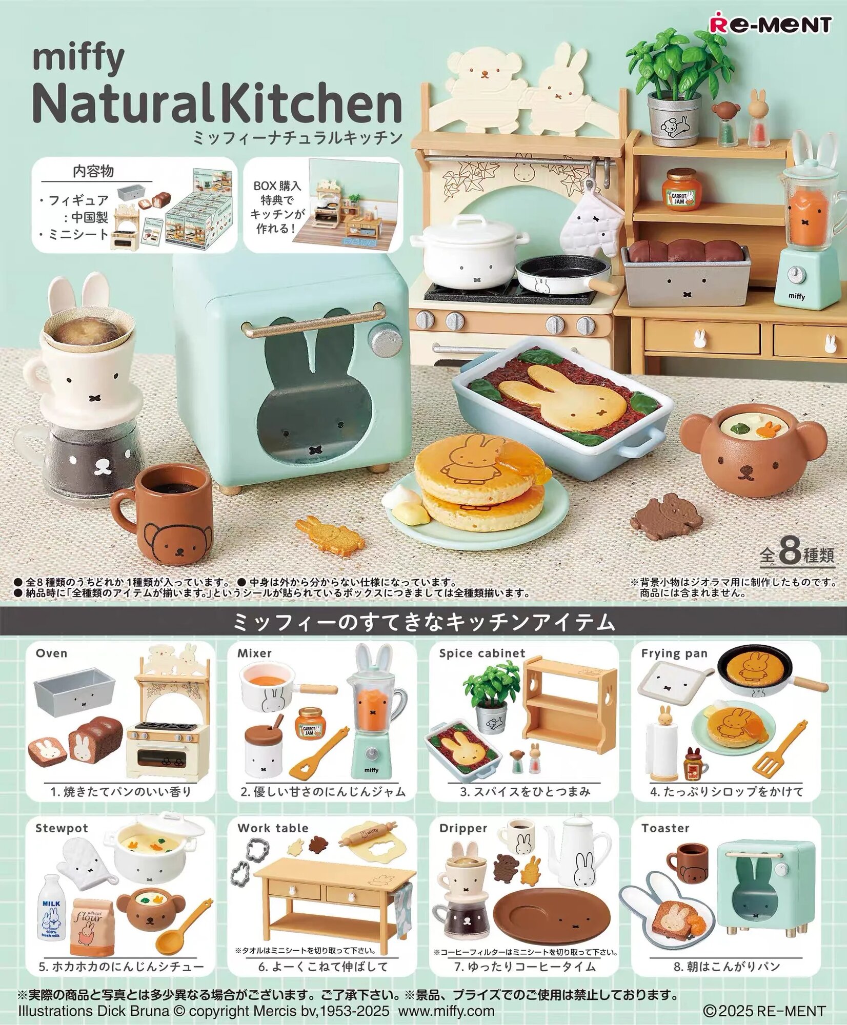 Re-Ment miffy Натуральная кухня 8 шт. 8Pcs A