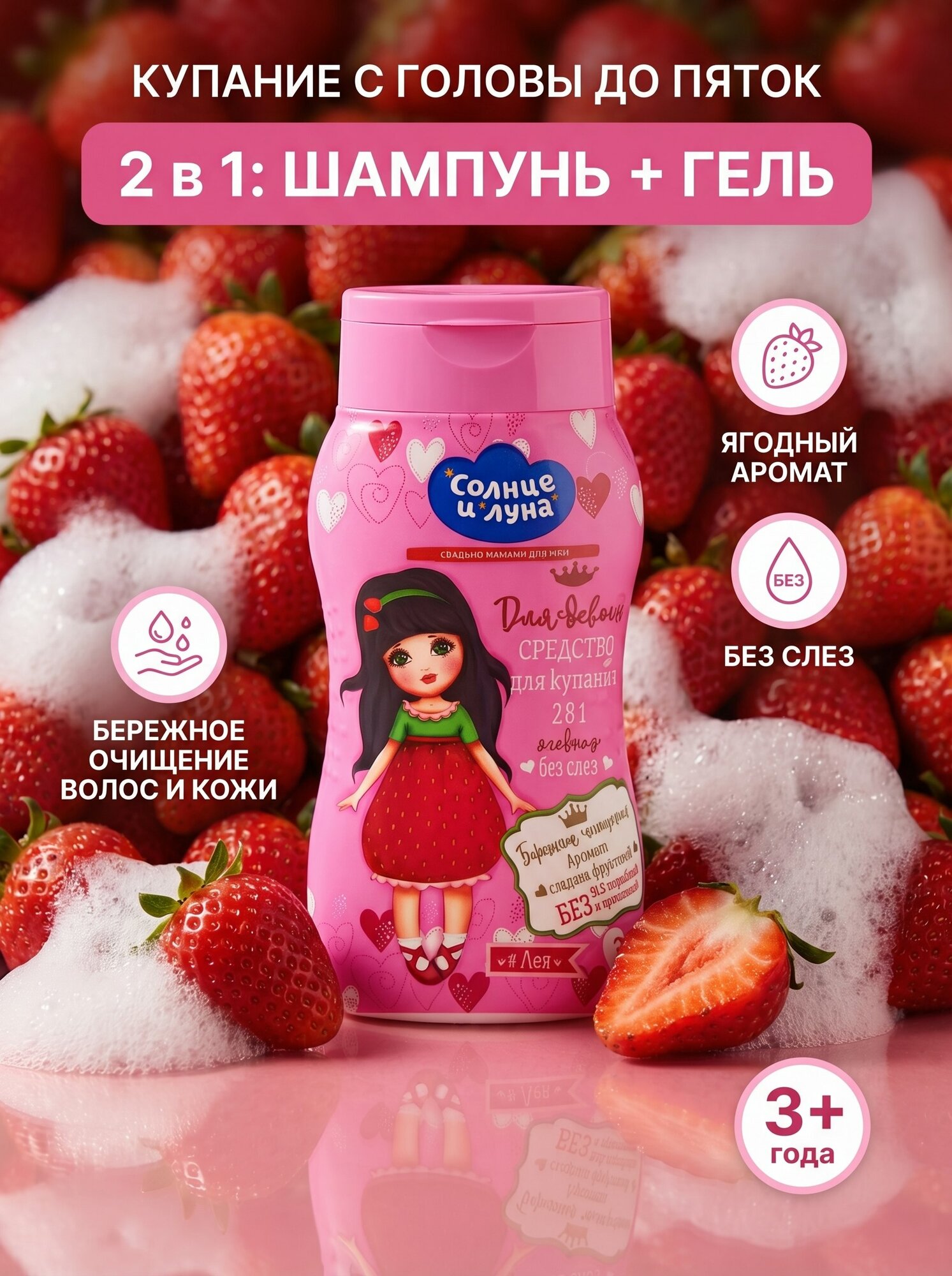 Детский пенка для купания и игр в ванной с ароматом ягод для девочек 200мл, солнце И луна, Средство для купания детей