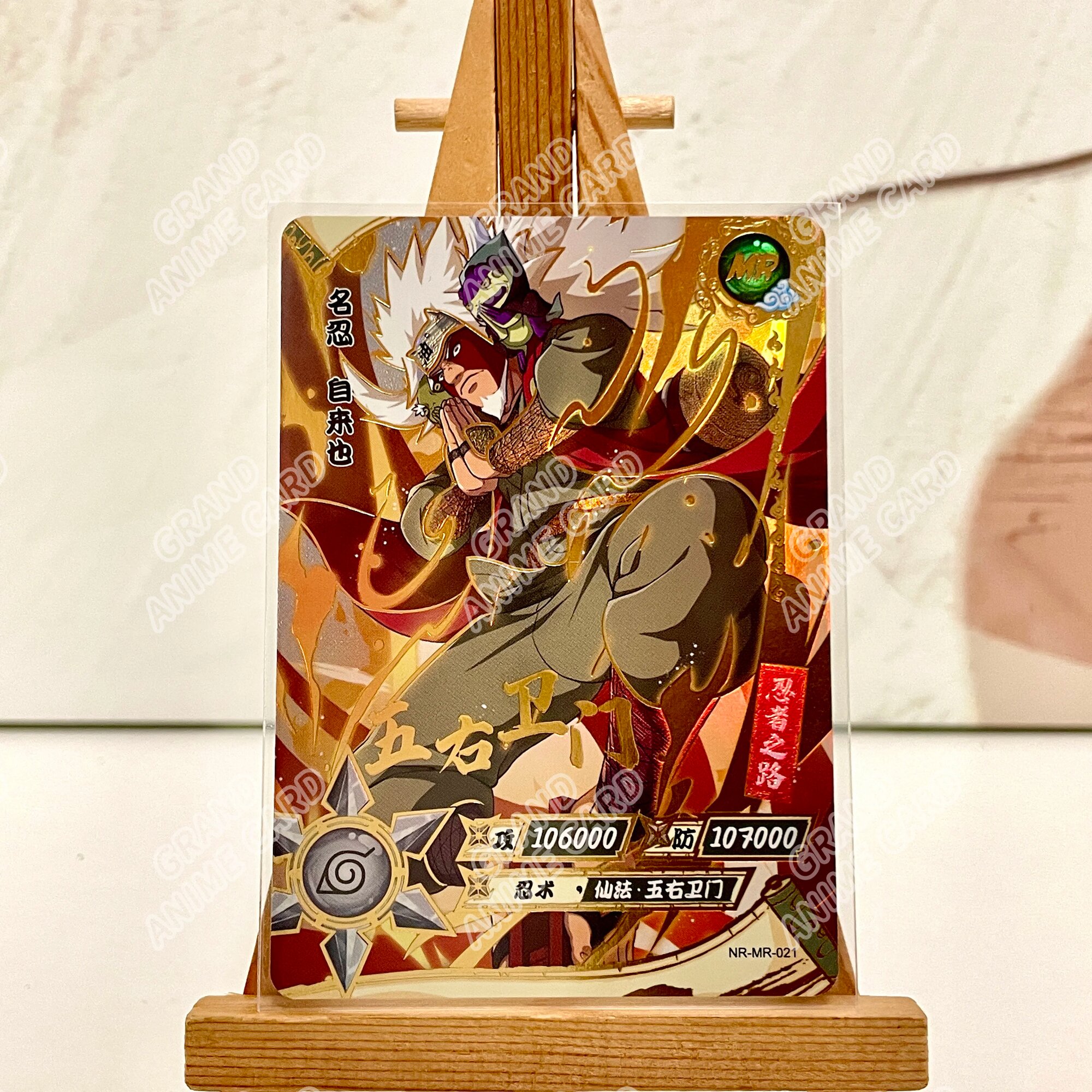 Коллекционная карта Naruto Kayou MR-021