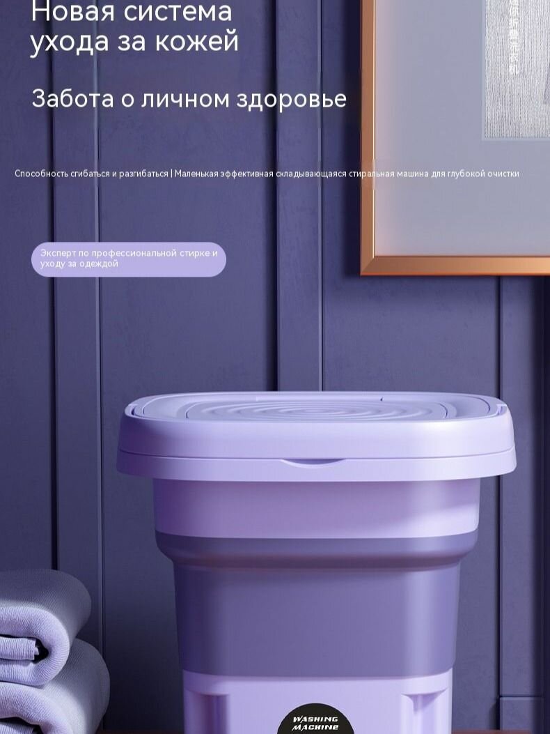 Мини-стиральная машина: портативная, складная для нижнего белья, носков и деликатных тканей