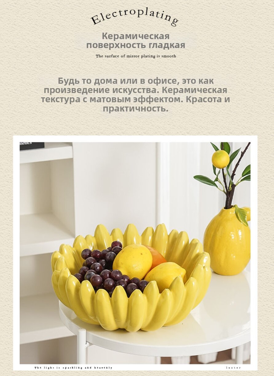 Керамический поднос для фруктов в форме банана, 24×8 см, ярко-желтый, керамический поднос для хранения