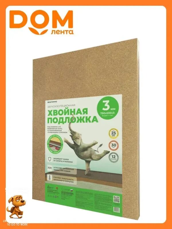 Подложка под напольные покрытия, 3 мм
