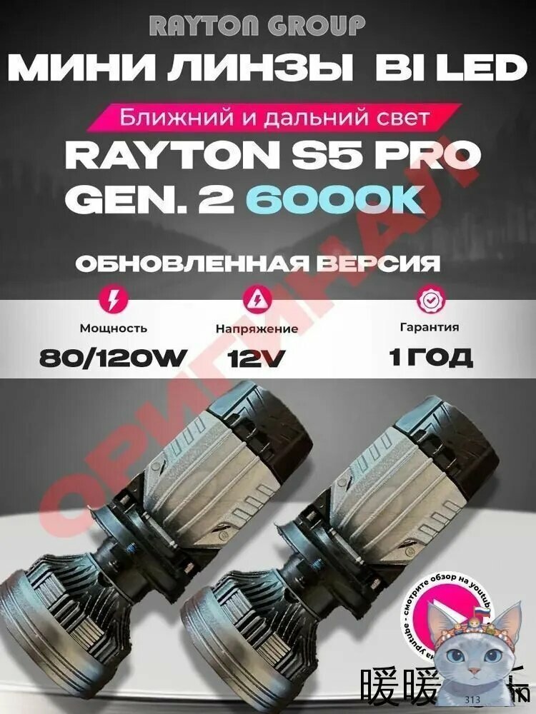 Лампа автомобильная H4, 1 шт. арт. s5 pro