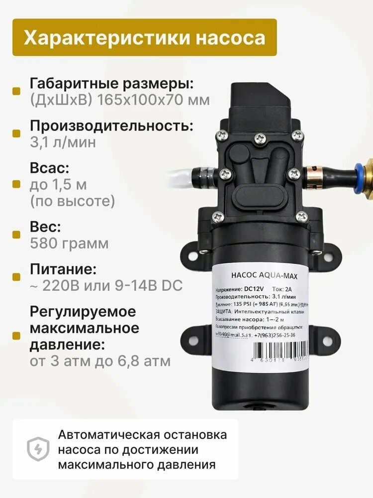 Садовый насос,3л/мин — фото 1