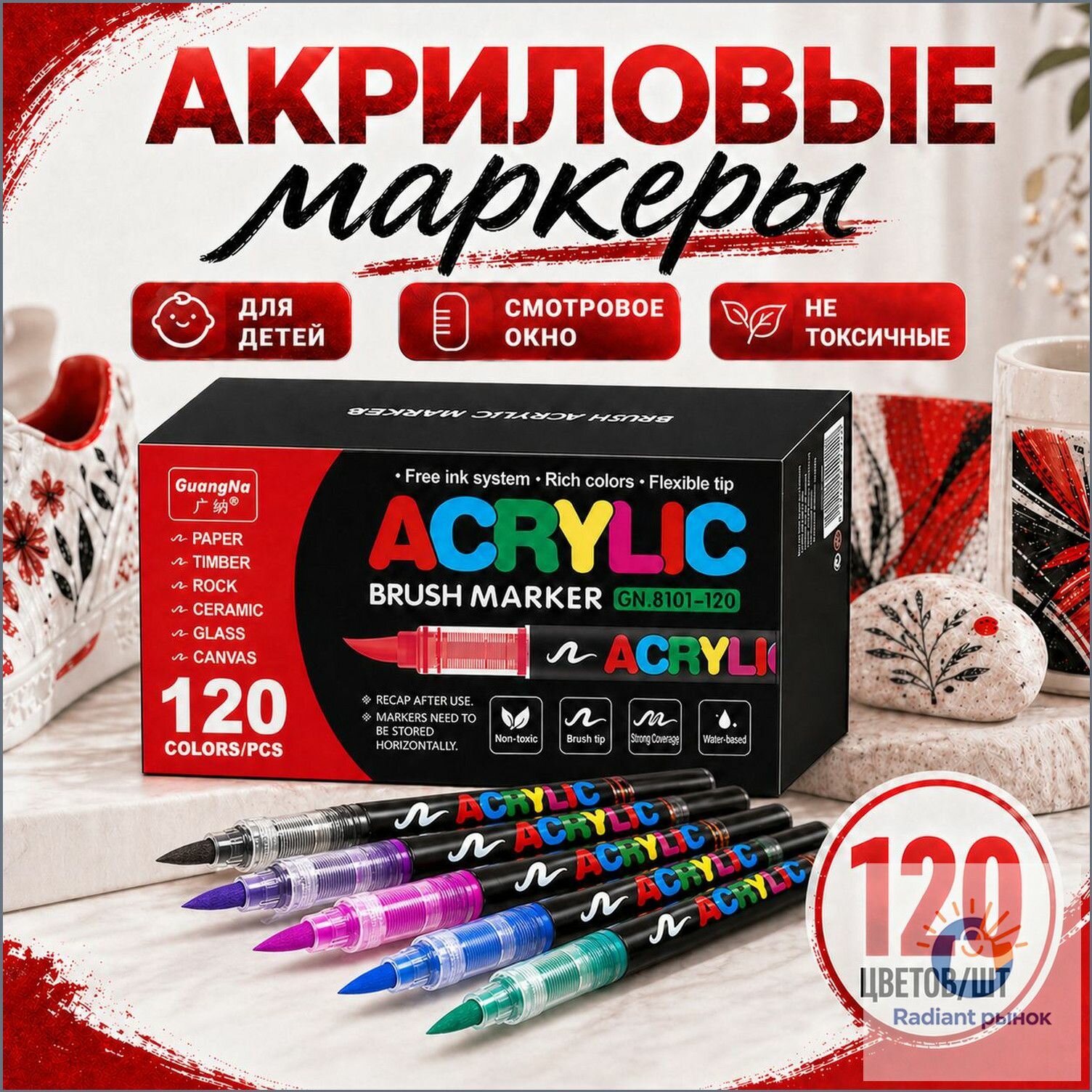 Набор маркеров Акриловый, толщина: 5 мм, 120 шт. для граффити