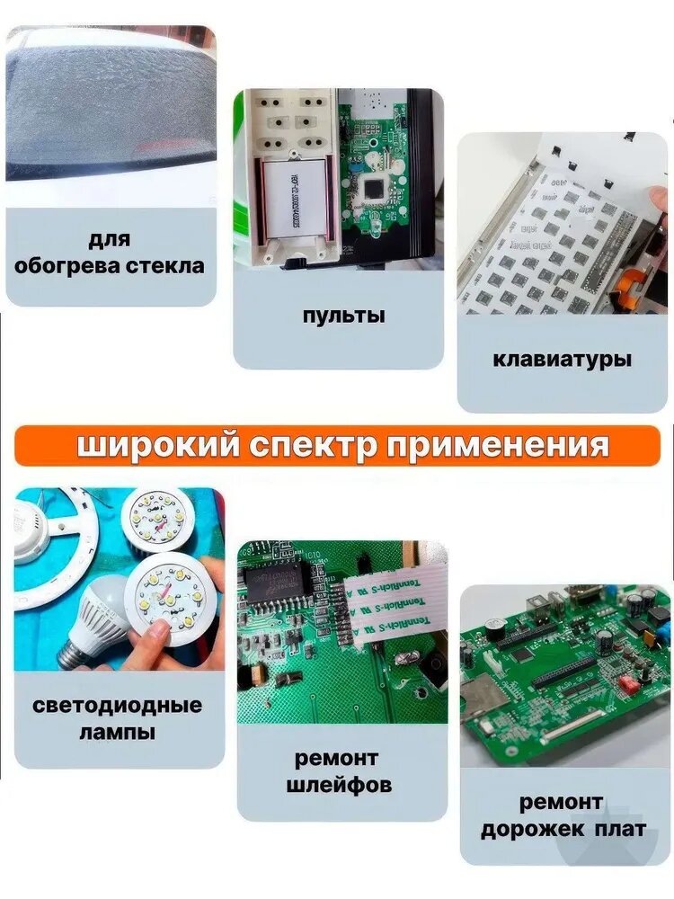 Клей автомобильный Гель, 5 мл, 1 шт.
