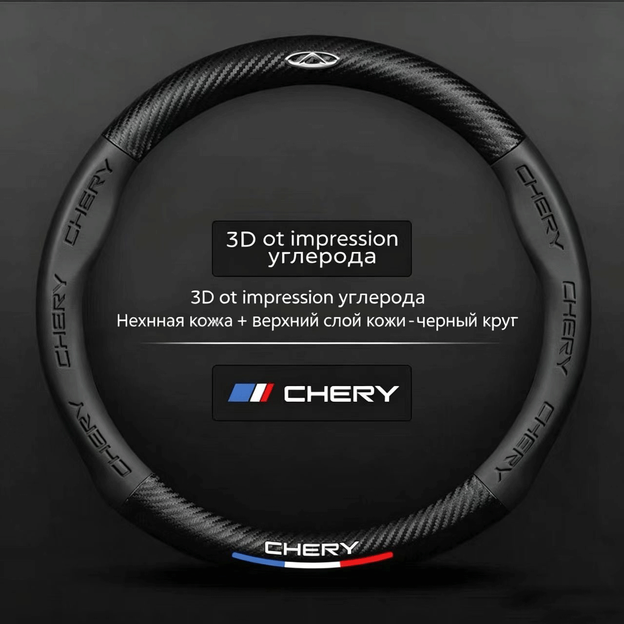 Спортивный защитный чехол для MyPads, подходит для CHERY (круглый, размер M), диаметр 37-38 см.
