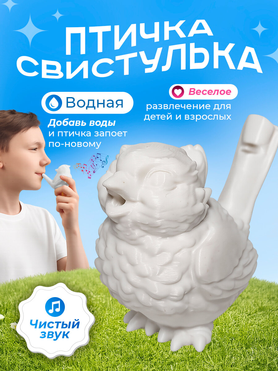 Детская свистулька "Птичка" / Детская музыкальная игрушка / 3д игрушка свисток для детей игрушка птичка музыкальная свистулька