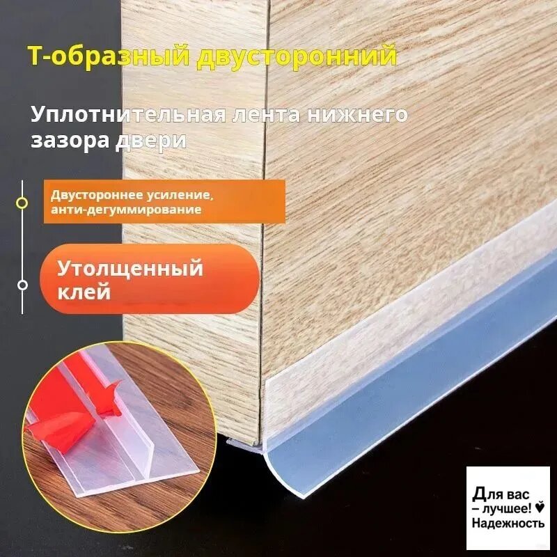 Уплотнитель для цоколя ,300см