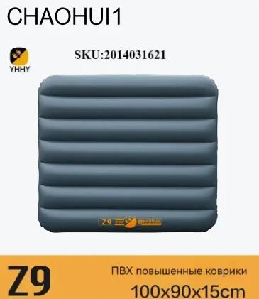 Портативный надувной матрас: компактный в сложенном виде, повышенная прочность, для отдыха.