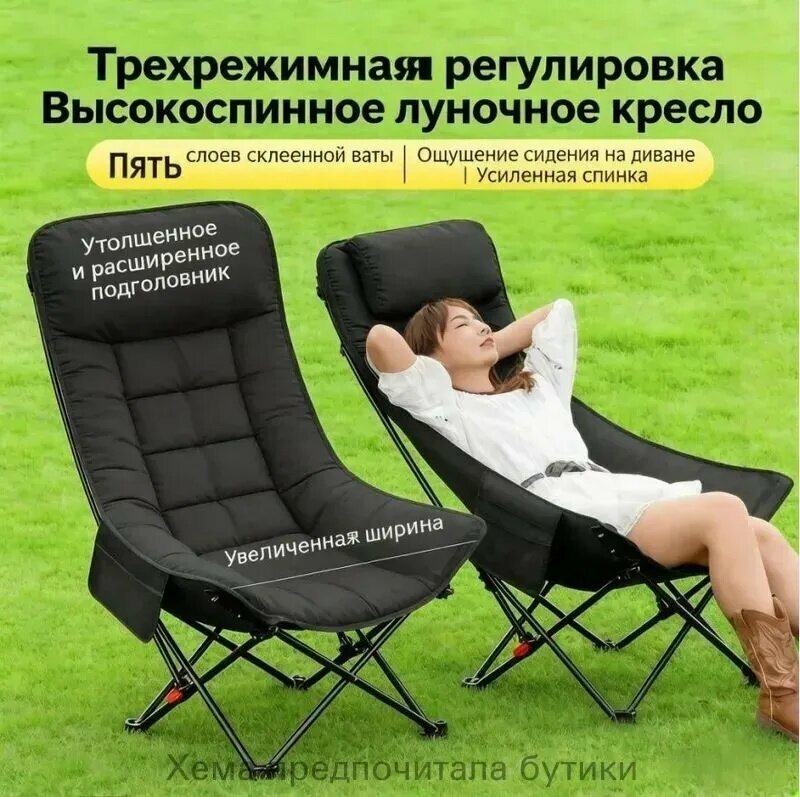 Кресло-шезлонг