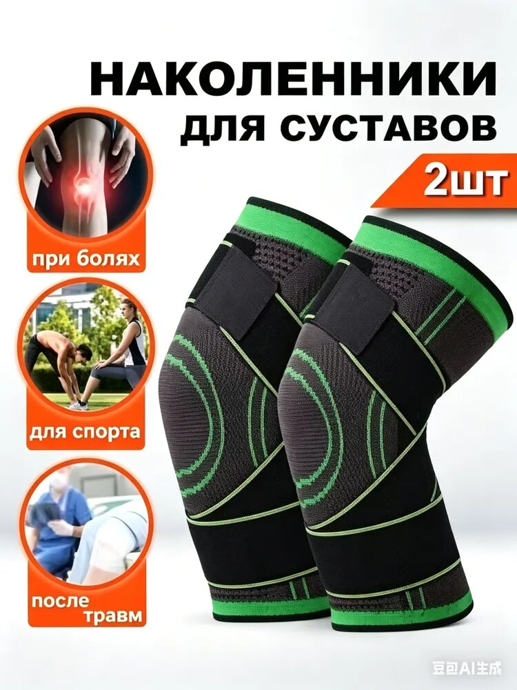 Наколенники для рыбалки, размер: L