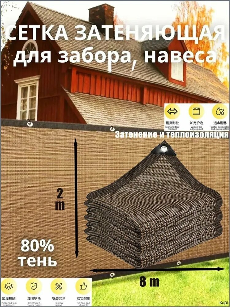 Приватная сетка для балкона Для ограждения крыльца Безопасность, 2*8м