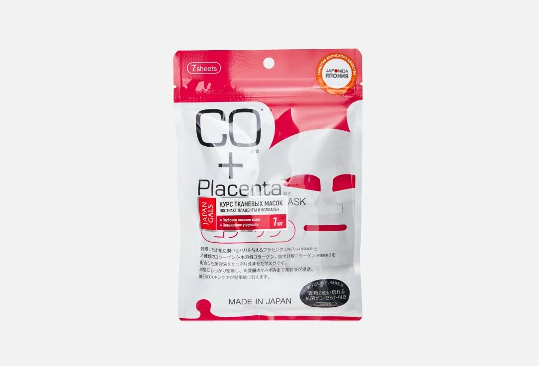 Japan Gals Face mask with placenta and collagen Маска для лица с плацентой и коллагеном 7шт