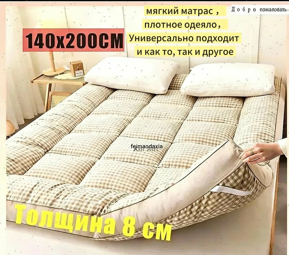 Матрас , беспружинный, 200x140 см, наполнитель 80% микроволокна + 20% сои