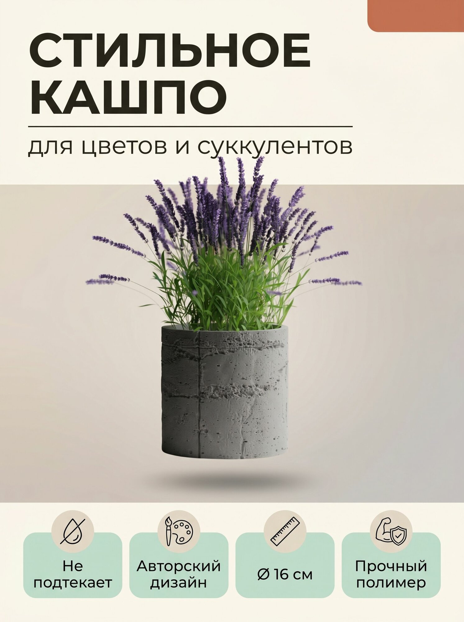 Кашпо бетонное для цветов настольное, круглое, 16 см, дизайнерское в стиле лофт