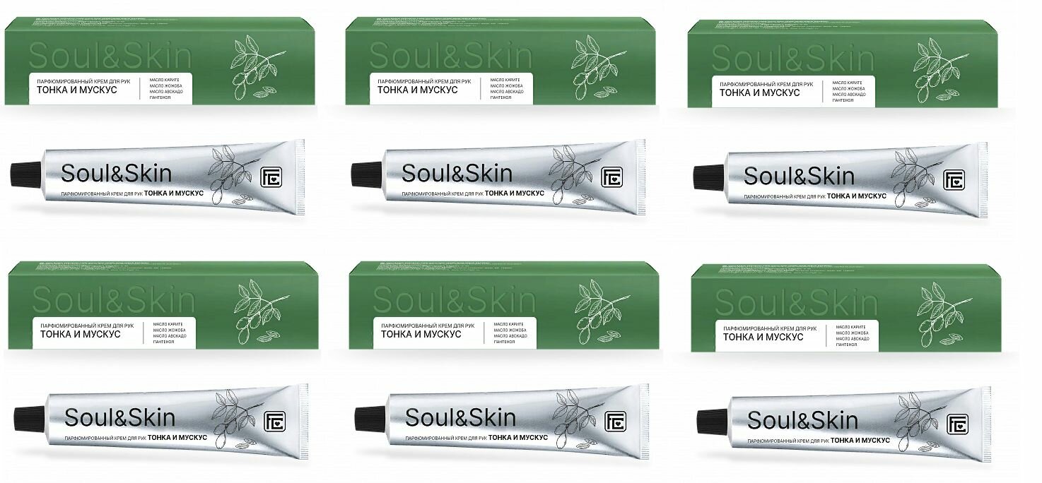 Family Cosmetics Крем для рук Soul&Skin парфюмированный Тонка и мускус, 65 мл, 6 уп.