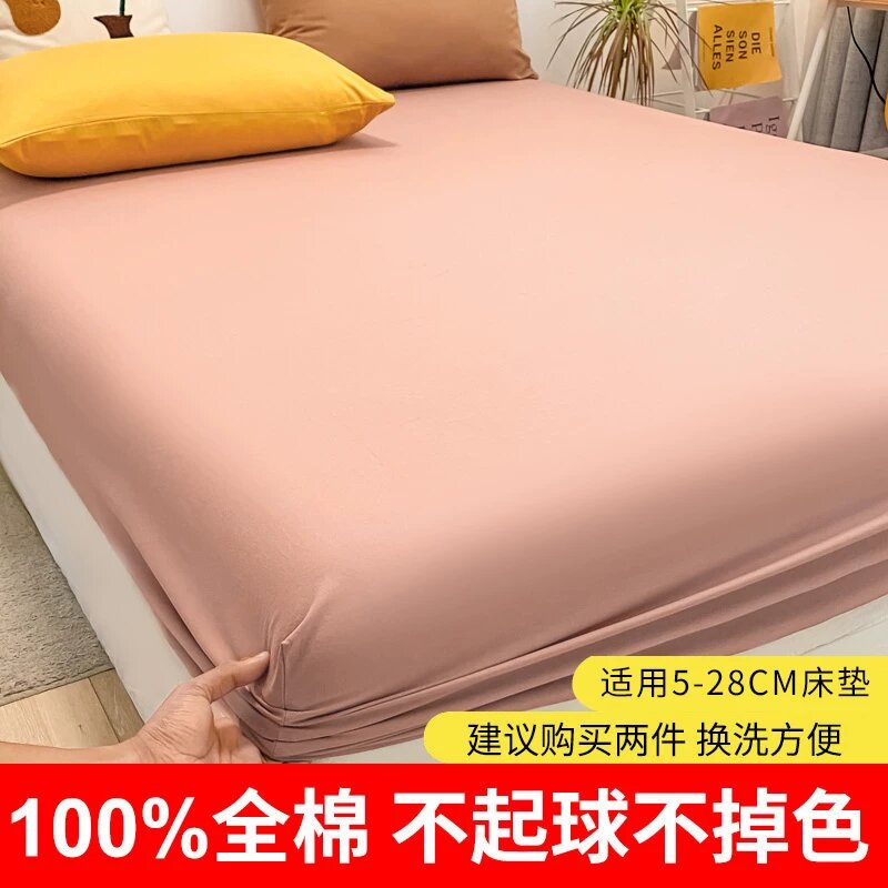 100% хлопковая пододеяльная простынь - Коралловый, 150x200см Подходит для матрасов 5-28см
