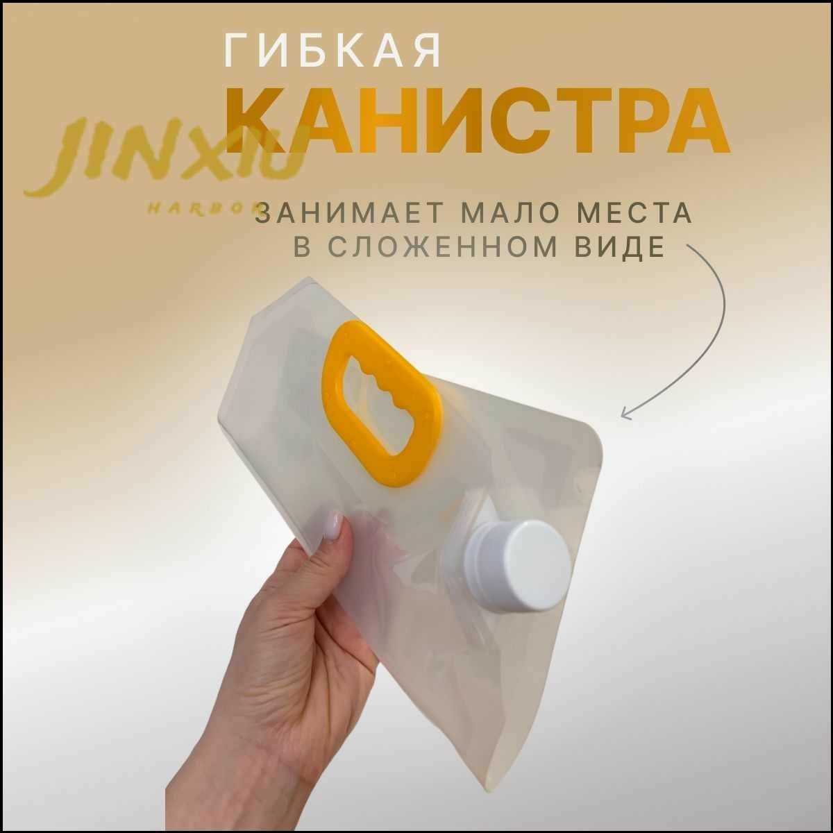 Качественная складная канистра, 10л, 3шт
