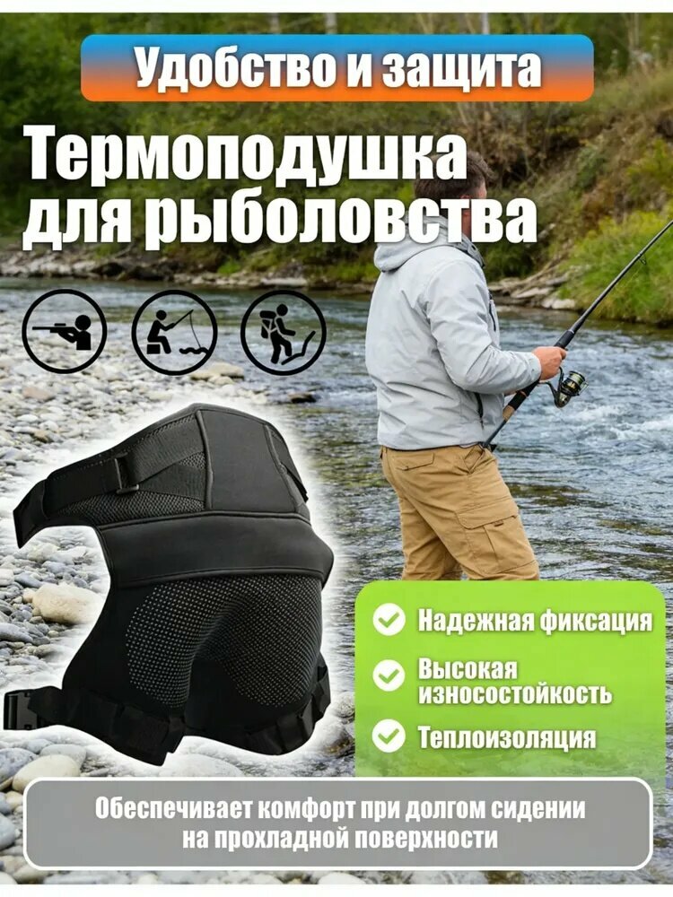 Термосидушка тактическая рыбака-охотника водонепроницаемая пятиточечник подпопник, сидушка сноубордическая, горнолыжная сидушка Егерь черный