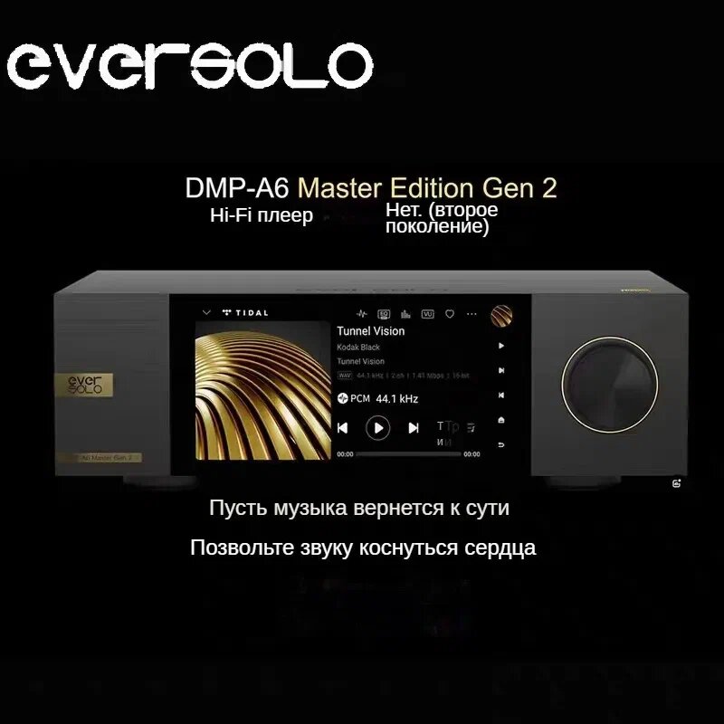 Медиаплеер Eversolo DMP-A6 Master Edition Gen 2, с Wi-Fi и Bluetooth, 32GB