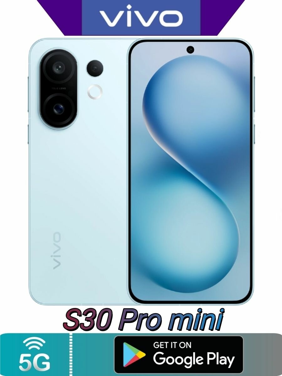 Vivo Смартфон Vivo S30 Pro mini, 5G, Две SIM-карты, 4K, Google Play, 120Hz, Русский, LTPO AMOLED, NFC, Mediatek Dimensity 9300+ (4 nm) CN 12/256 ГБ, Nano-SIM, светло-синий