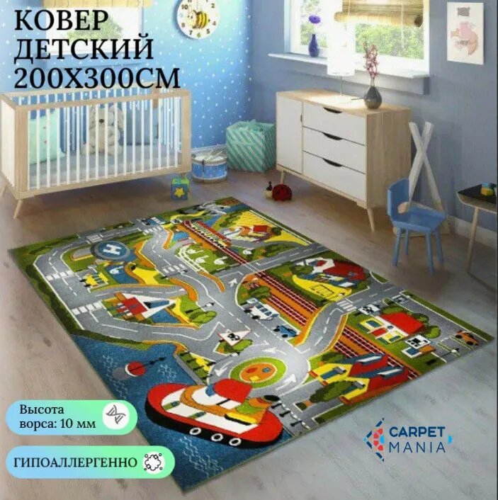 Ковер детский с дорогами, размер 150 х 230 см(1.5 х 2.3 м) развивающая дорожка, палас игровой городок 20701
