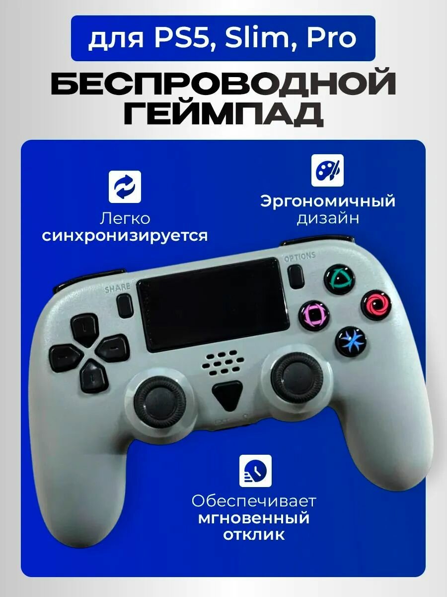 Геймпад беспроводной DOBE для PS5, серый