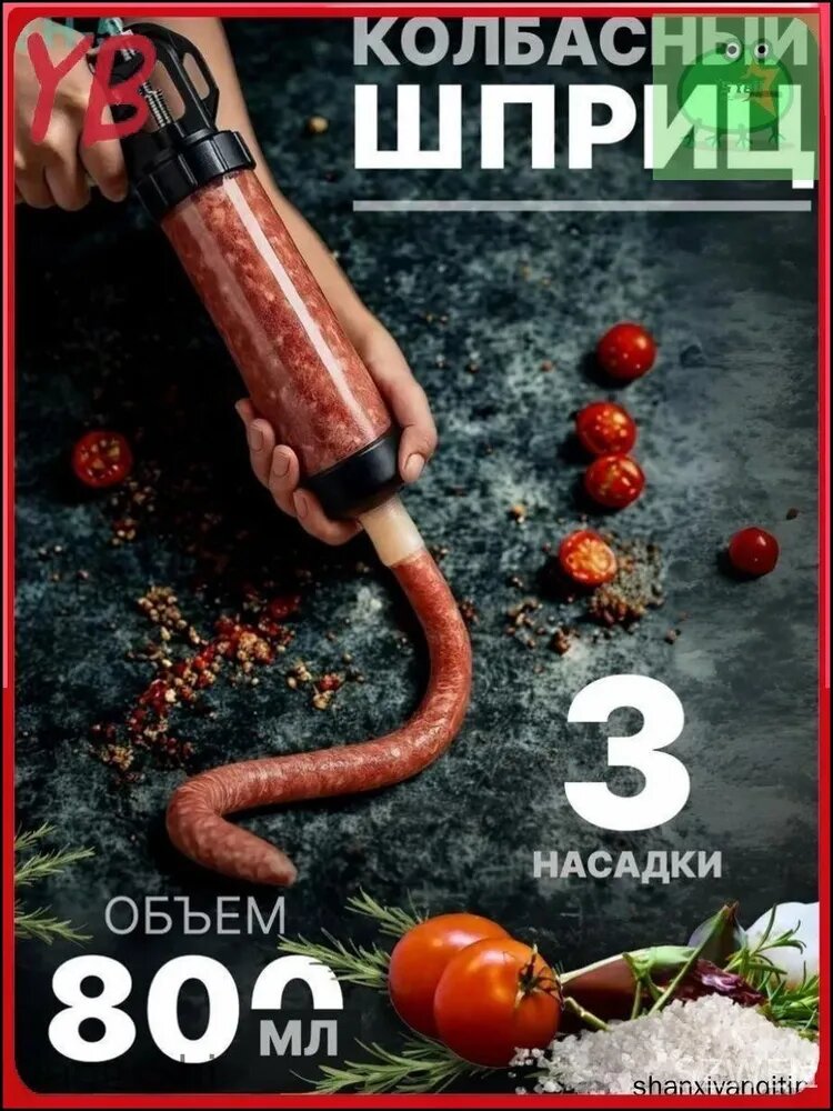 Шприц колбасный, насадок: 3 шт, мешков: 1 шт