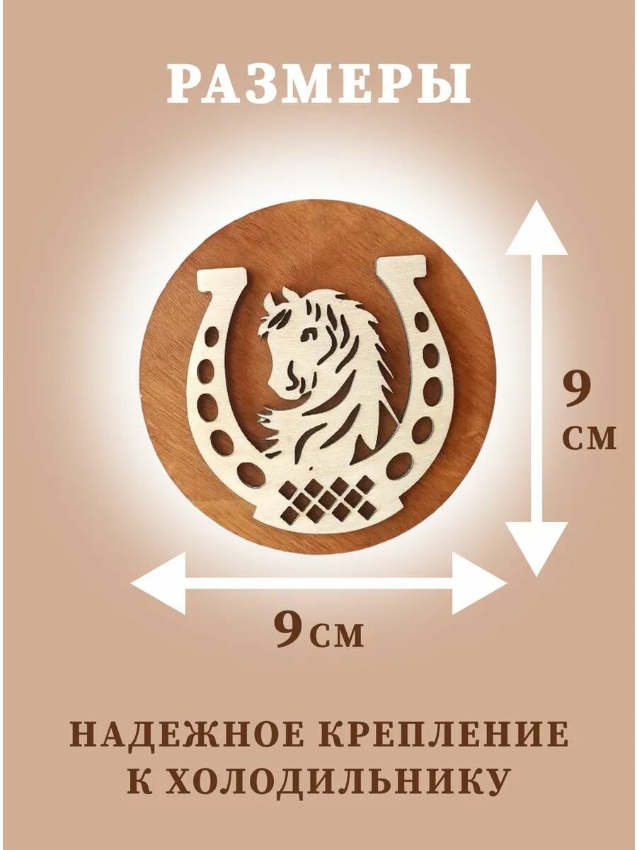 Магнит на холодильник — фото 1