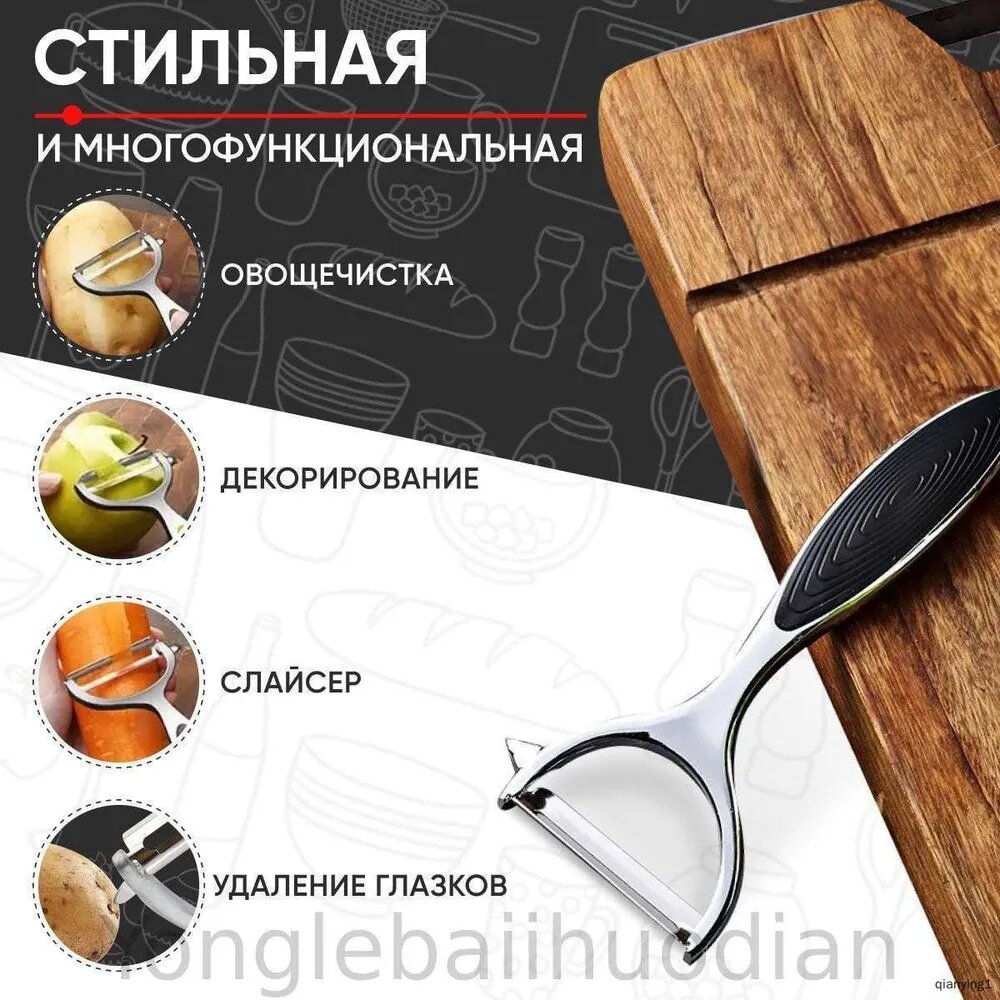 Фрукто-овощечистка — фото 1
