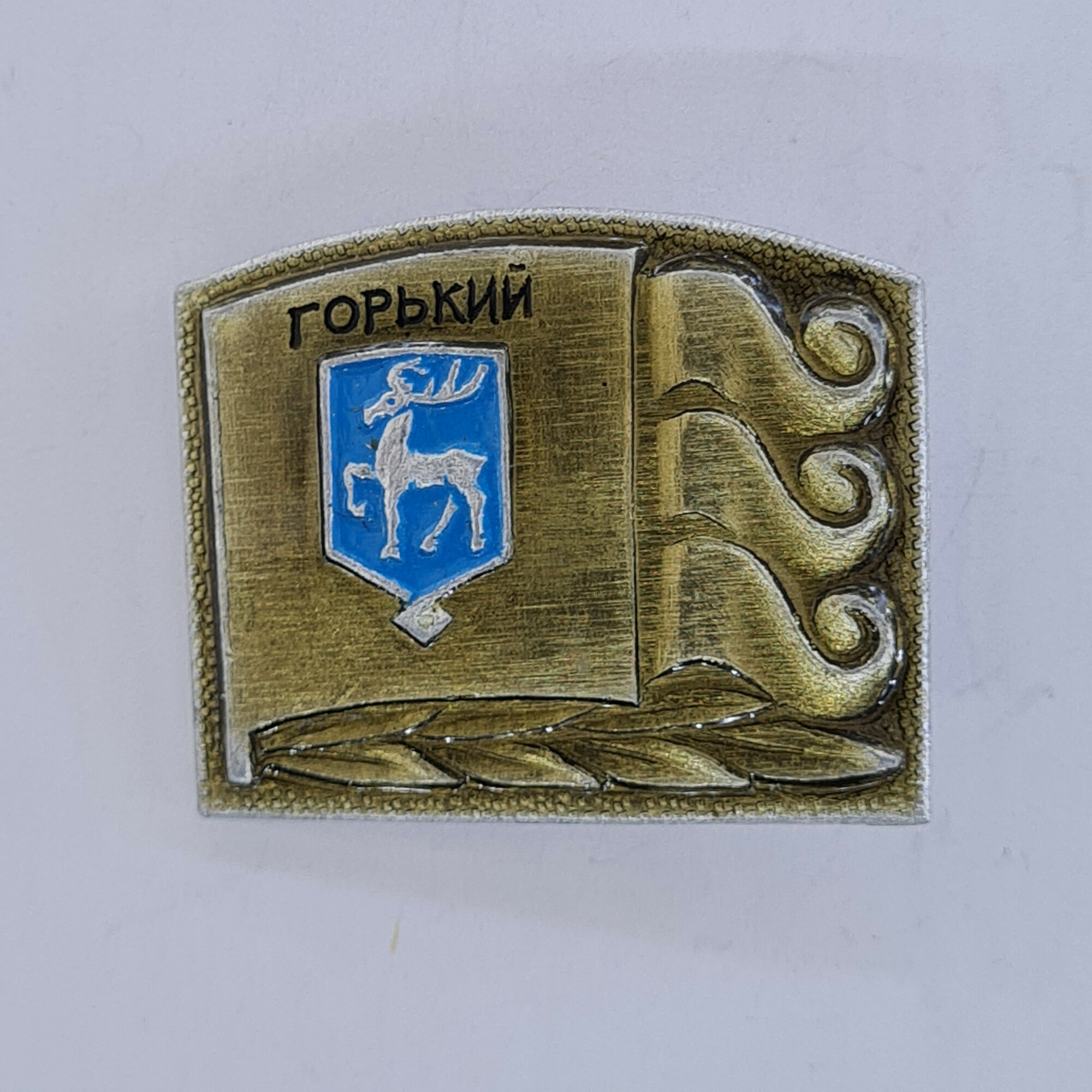 Значок СССР. Горький, городской герб с оленем. Винтажный значек.