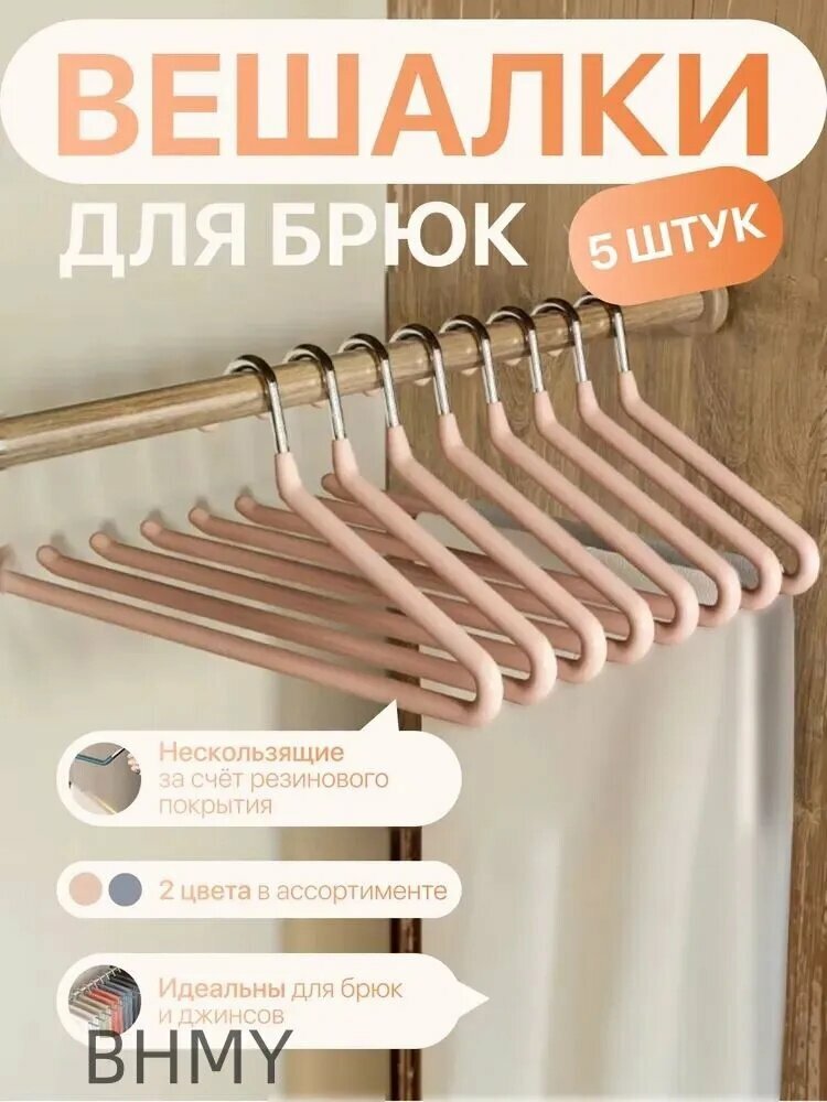 Вешалка плечики, 35.1 см, 5 шт