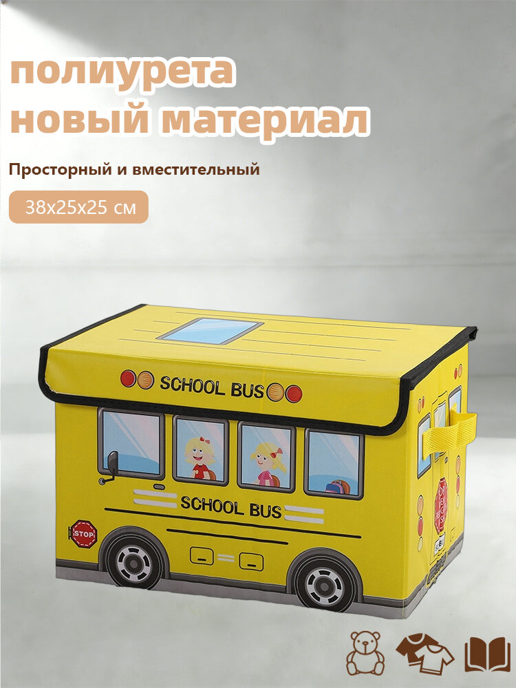 Органайзер для игрушек38х25х25 см.
