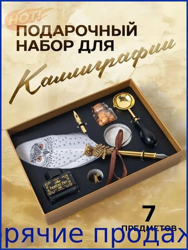Набор для каллиграфии, цвет: Черный, 1 шт.
