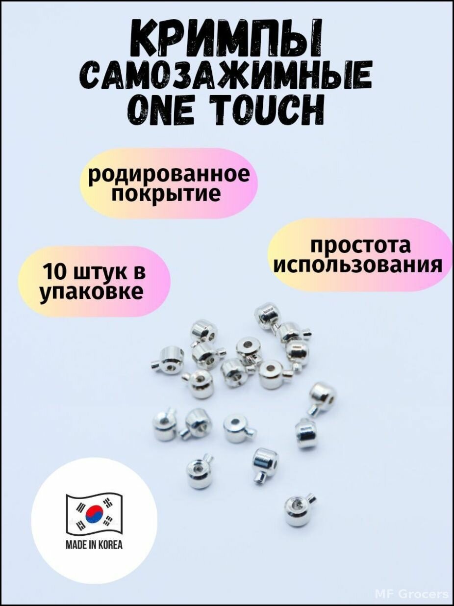 Эксклюзивный замок бусин