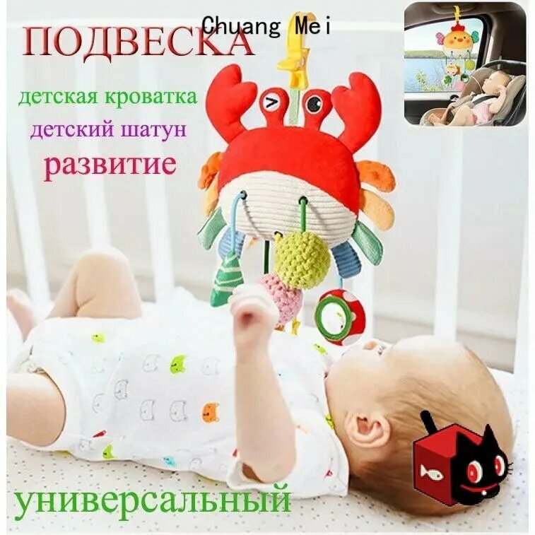 Подвесная игрушка-погремушка с тянущимися элементами (35-40 см) для кроватки и коляски, Развивающие игрушки для малышей 0-1 года , Подарок новорожденному
