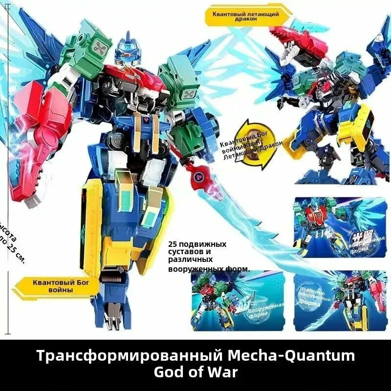 Quantum Warriors Mega Quantum Dragon игрушка-трансформер для мальчиков, 6+
