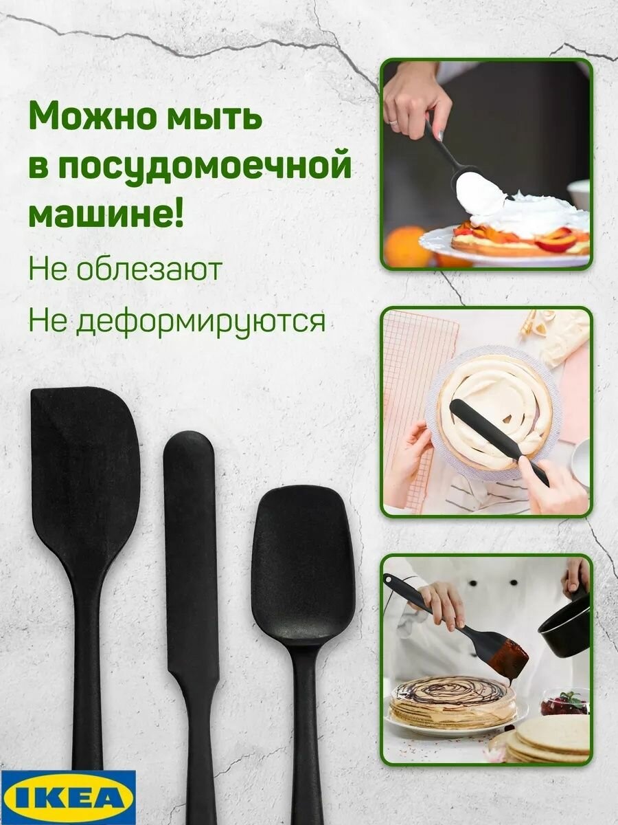 IKEA Cooking Spatula — фото 1