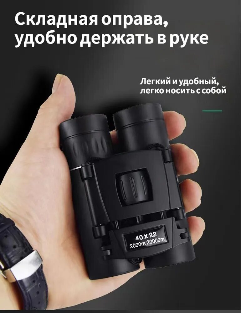 40x22 HD Мощная 2000M Складной мини-телескоп BAK4 FMC оптики дальнего расстояния