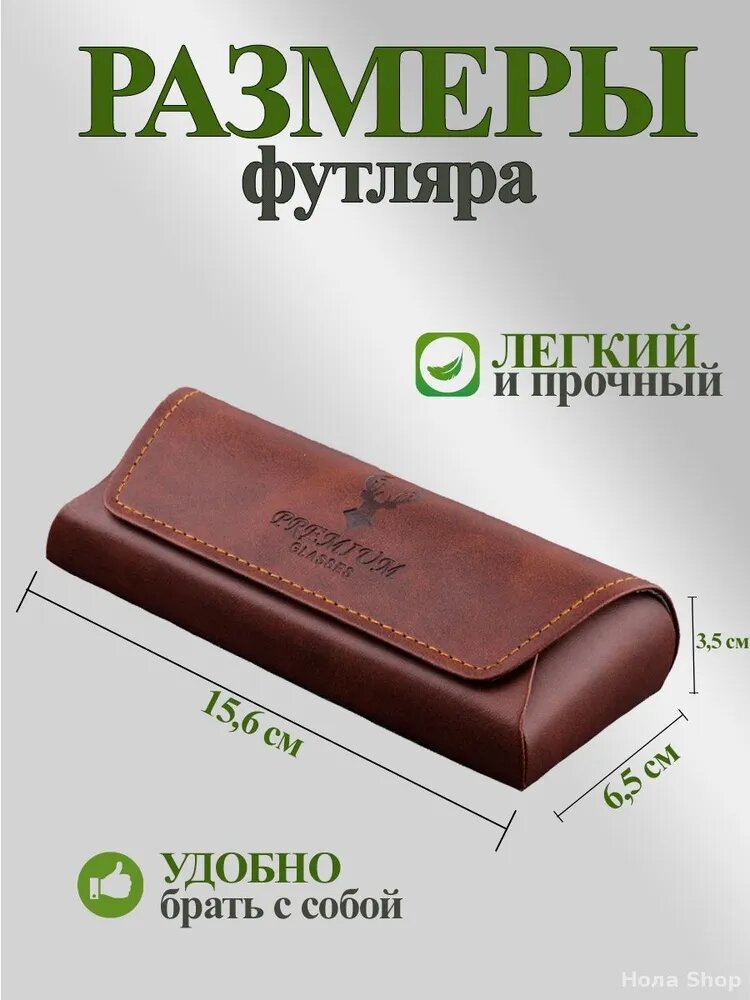 Glasses Case — фото 1