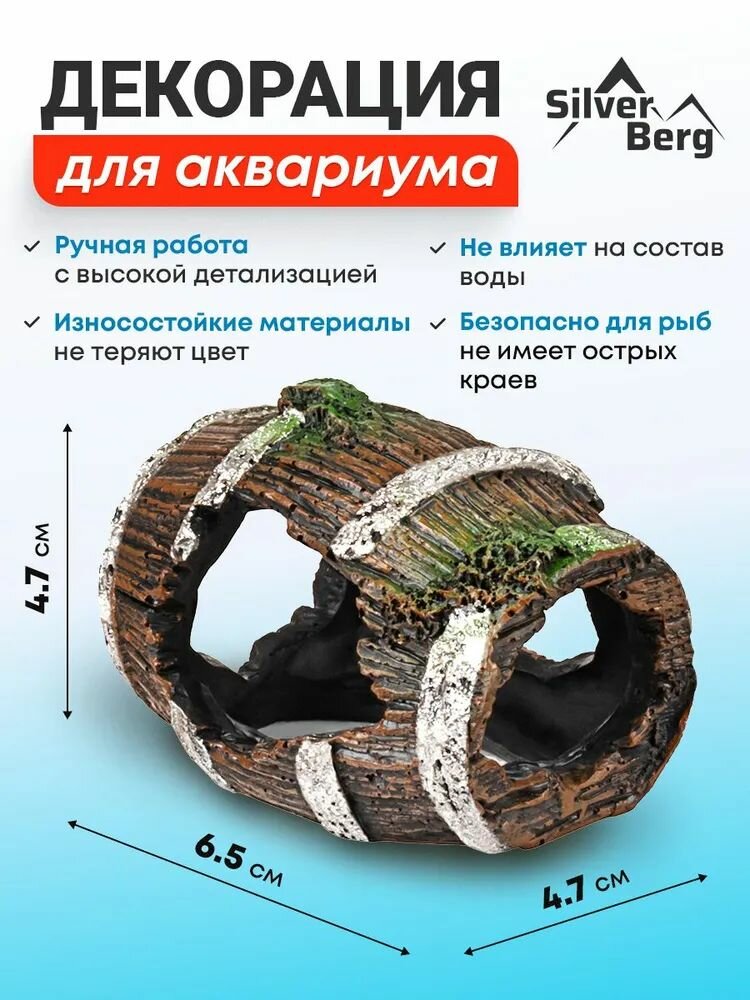 Декорация для аквариума