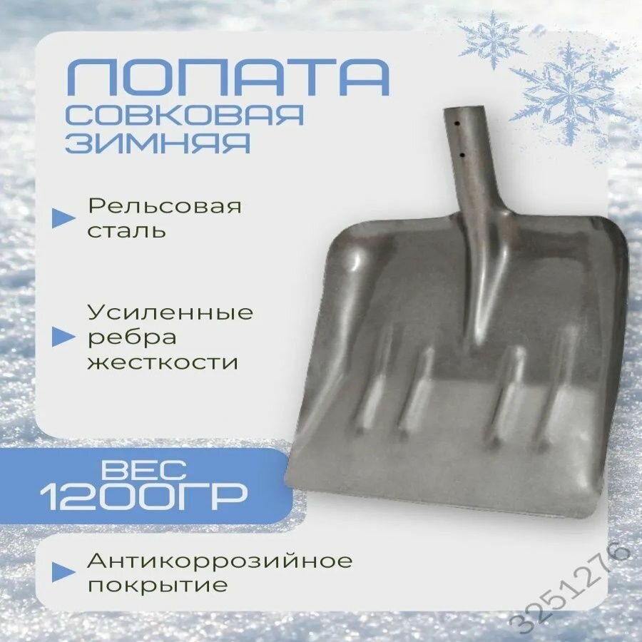 Лопата универсальная, посадочная 34 см