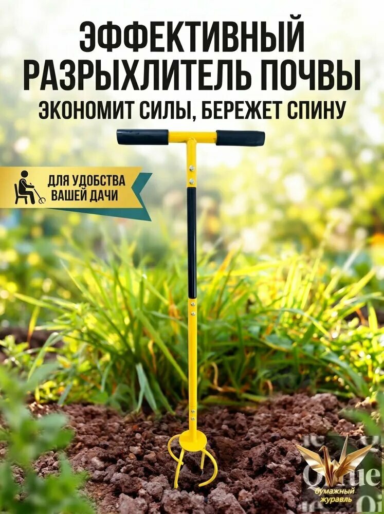 Культиватор ручной