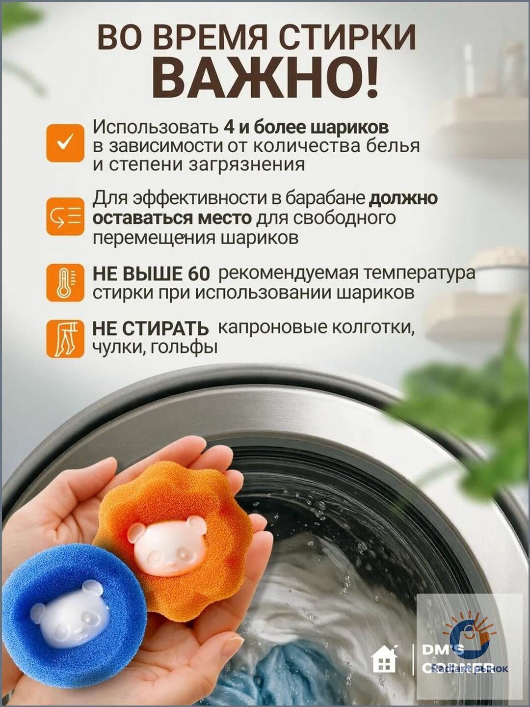 Шарик для стирки — фото 1