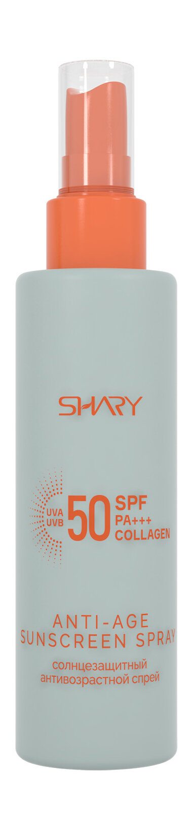 SHARY Спрей для тела солнцезащитный антивозрастной SPF 50+, 100 мл