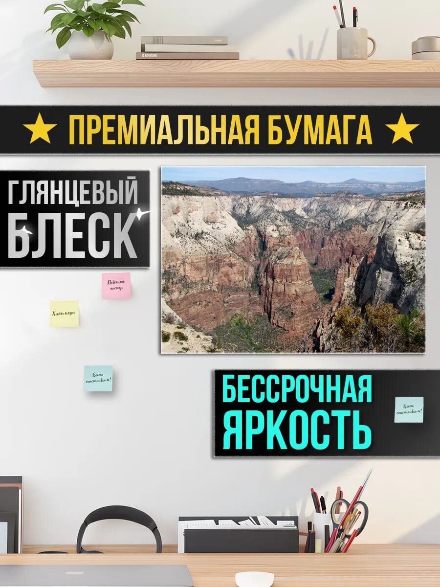 Плакат постер каньон — фото 1